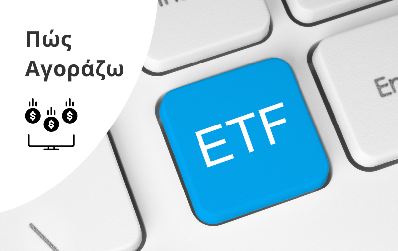 Πώς Αγοράζω ETFs: μέσω Saxo Bank, DEGIRO, eToro & Trading212 [Βήμα Βήμα ...