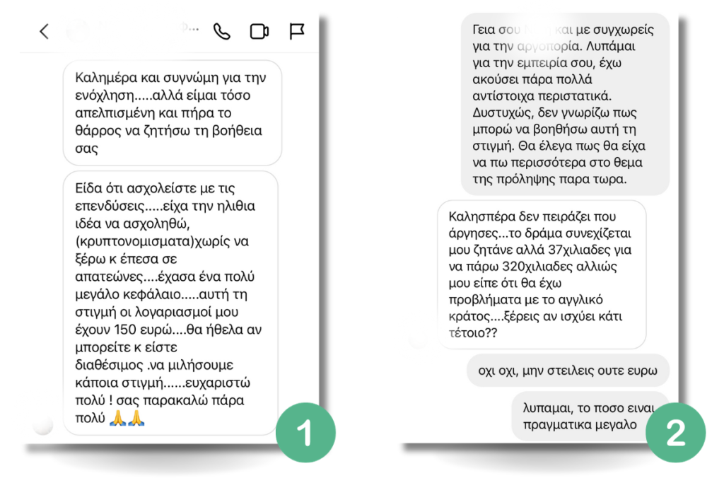 Ηλεκτρονικές Απάτες στο Διαδίκτυο: ΦΤΑΝΕΙ πια! • MoneyMinority